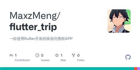 Github Maxzmengfluttertrip 一款使用flutter开发的旅游仿携程app
