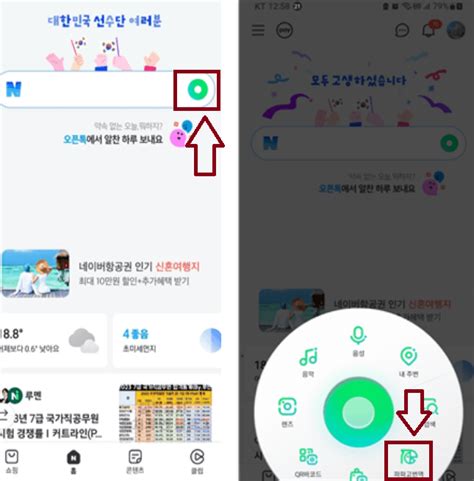 파파고 문서번역 사용방법 바로가기papago