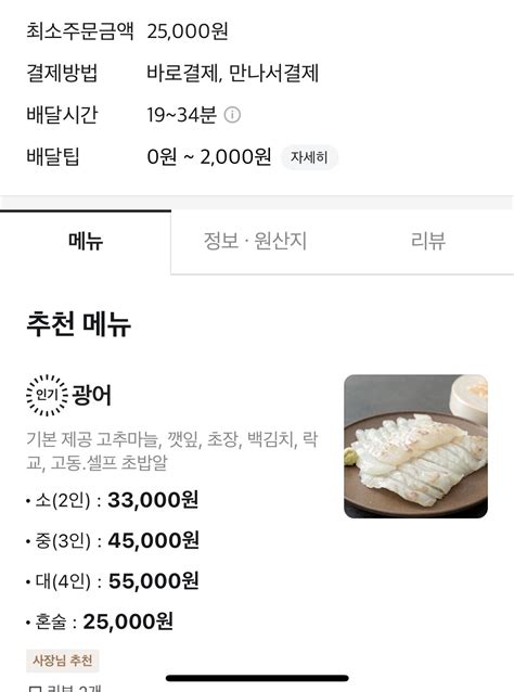 배민 알뜰배달 배달비 무료 ㅋㅋㅋㅋ ㅈ까 유머 움짤 이슈 에펨코리아