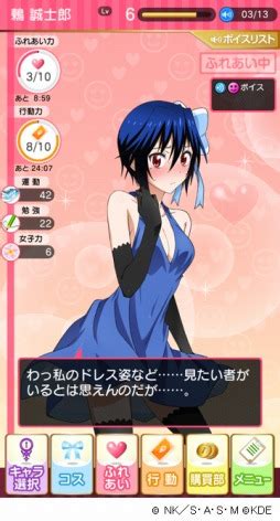画像集 「ニセコイ マジコレ！？」，3人目のヒロイン「鶫 誠士郎」が登場