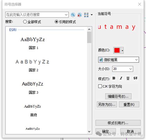 【arcgis小操作】108 标注方式——曲线文本 进击的码农设计师