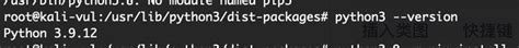 Linuxkali20203使用pip安装库时报错 No Module Named ‘distutilscmd