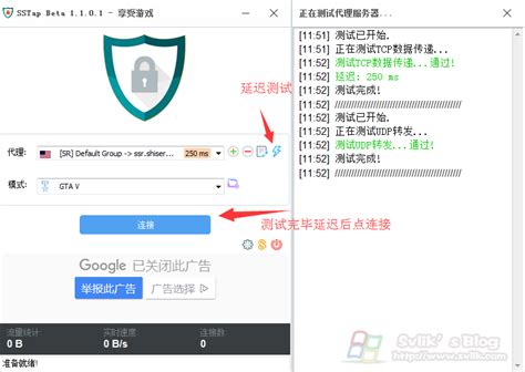 sstap怎么用sstap使用教程 v2节点加速网