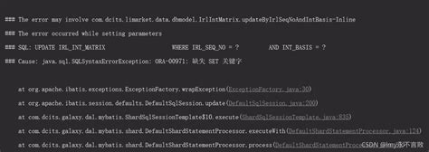 【踩坑记录】mybatis缺失set关键字 Csdn博客