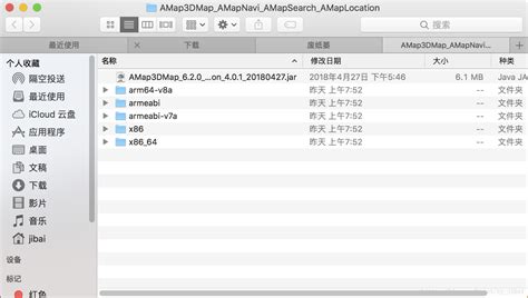 最新高德地图使用——申请key、显示地图 com amap api v2 apikey csdn博客