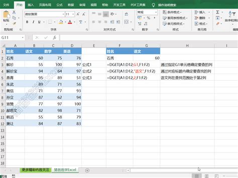 dget函数多条件查找，用它就对了 知乎