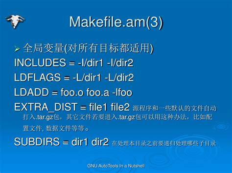 Ppt Gnu Autotools 简介 Powerpoint Presentation Free Download Id4701453