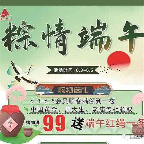 端午献礼 咸粽鲜香 甜粽清香~ 送给最粽要的你们~ 咸粽子销量是甜粽子4倍 祝福 豆沙