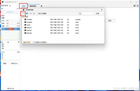 三步搭建 spark 单机版集群：安装配置虚拟机与 finalshell 远程管理 借助虚拟机和finalshell完成anaconda部署和