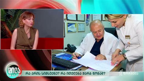 ქირურგიის ეროვნული ცენტრის კლინიკა ახალი სიცოცხლე ჭარბი წონის მკურნალობა Youtube