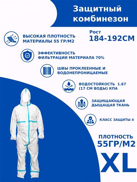 Одноразовый комбинезон защитный,костюм химзащитный для маляра,для ...