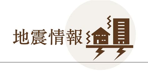 宮城県で震度5弱 震源地は宮城県沖、マグニチュード6 3 津波の心配なし Reodbth5gp 気象庁によると震源地