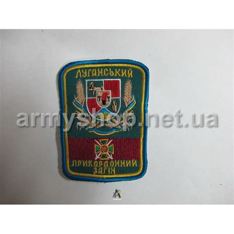 Купити шеврони ДПСУ України магазин Армійський