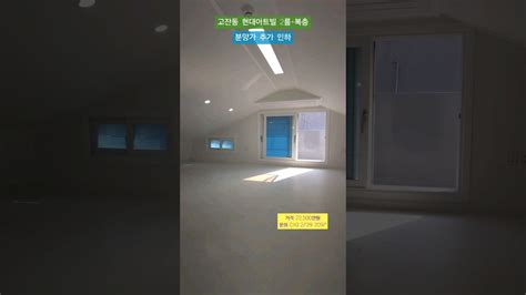 안산신축빌라 추천 실입주금3500만원 우측상단 점셋 설명 참고하세요 Youtube