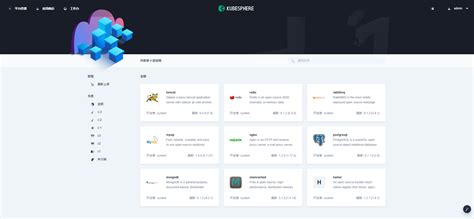 Kubesphere Update Error Issue Kubesphere Kubekey GitHub