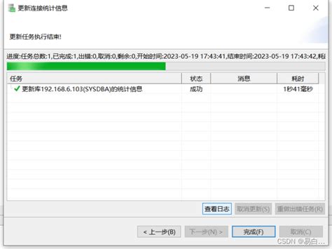 数据迁移（dts之mysql dm） dts mysql csdn博客