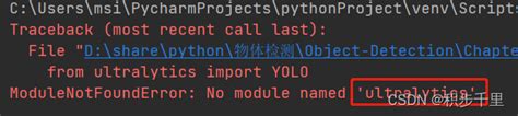 Python 基于 Yolov8 实现物体检测python Yolo Csdn博客