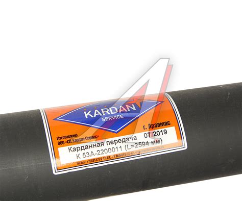 53А220001101 Вал карданный ГАЗ-53 L=2595мм (4 отверстия) в сборе СП ...