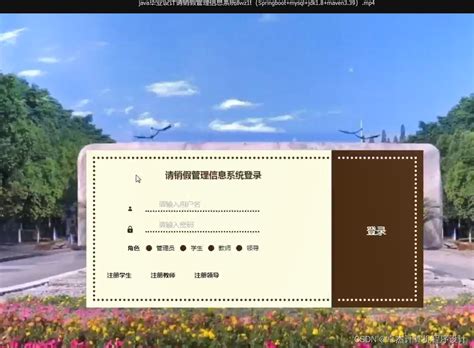 java毕业设计请销假管理信息系统（springboot mysql jdk1 8 maven3 39） 员工请假管理系统java csdn博客