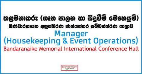 Manager Housekeeping And Event Operations Bandaranaike Memorial International Conference Hall
