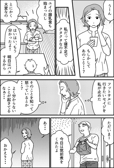 ＜理解できない行動＞おかしくない！？嫁に対する文句を直接言わず、母に言う義母【第3話まんが】 ママスタセレクト