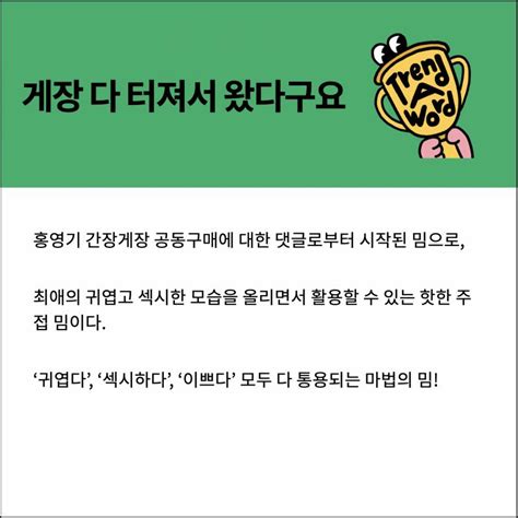 잡담 게장 다 터져서 왔다구요 가 이런 밈이야 인스티즈instiz 일상 카테고리