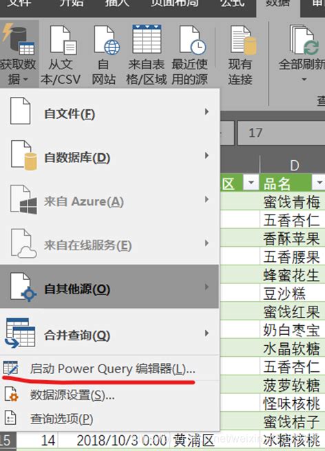 power query数据清理实战的了解及认知 powerquery智能化数据清洗与数据建模 pdf csdn博客