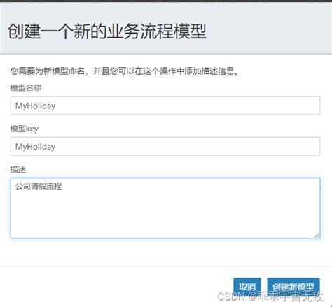 【flowable】02 Flowableuiflowableui初始密码 Csdn博客