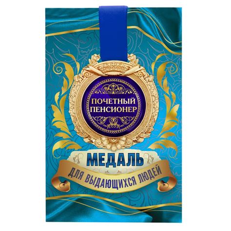 Инструкция К Шуточной Медали - gadgetspisok