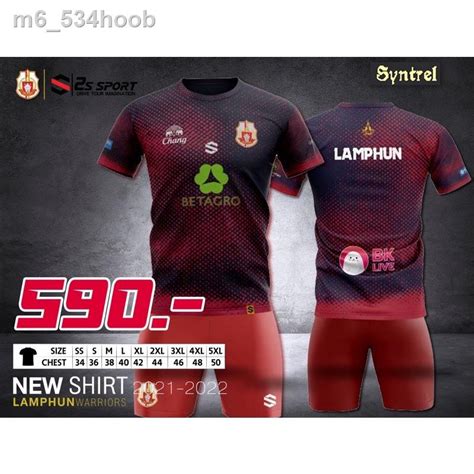 ஐเสื้อแข่งลำพูนวอริเออร์ฤดูกาล2021 2022 Shopee Thailand