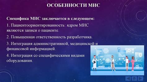 Автоматизированные информационные системы медицинского назначения