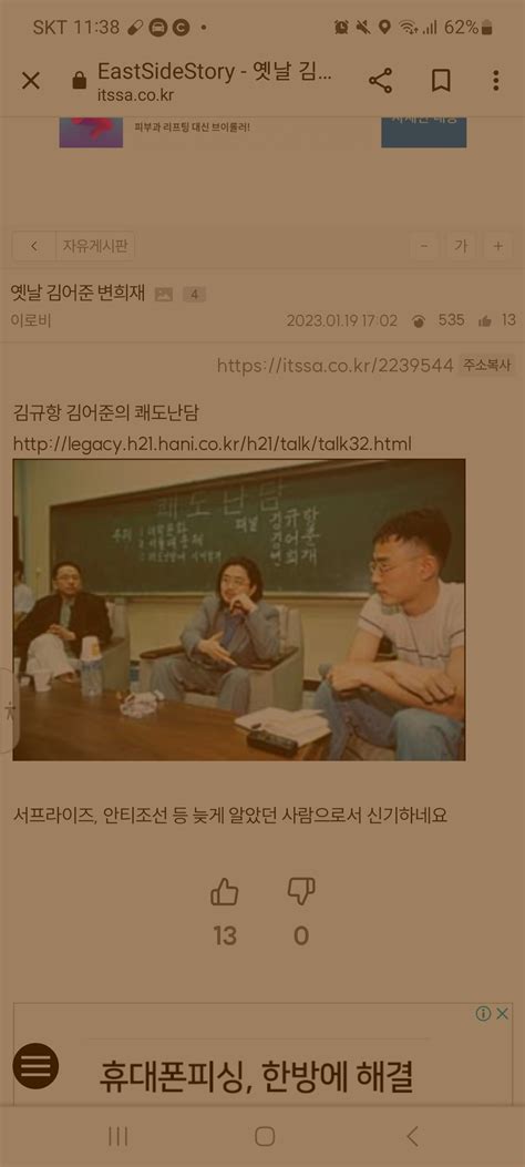 김어준 희귀한짤 Dogdripnet 개드립