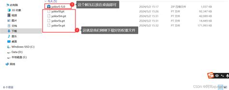 部署yolov5项目的工作空间 以及如何下载github项目 以及如何下载官方权重文件 yolov5项目实战github csdn博客