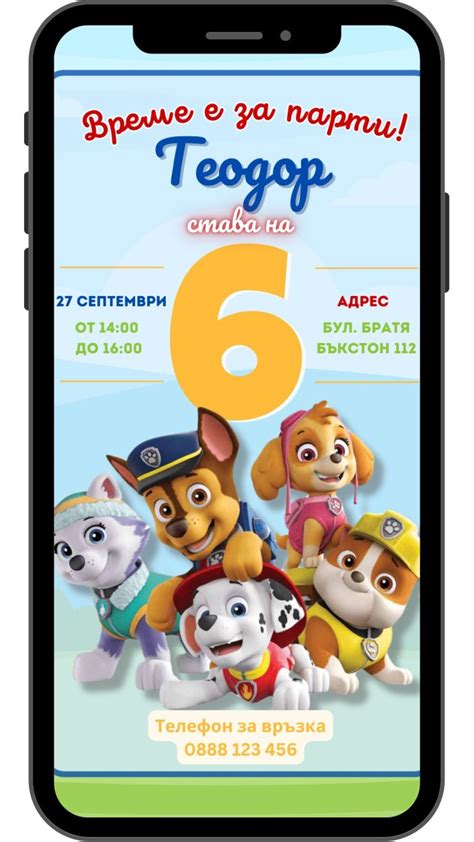 Онлайн покани за рожден ден Онлайн покани за деца и възрастни