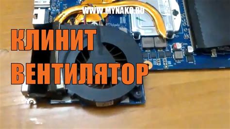 Заклинил вентилятор в ноутбуке - YouTube