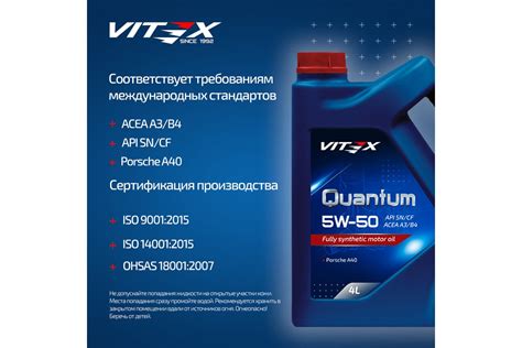 Масло моторное Vitex Quantum 5w50 A3 B4 4 л Sae 5w50 Api Sn Cf Acea A3 B4 Соответствует