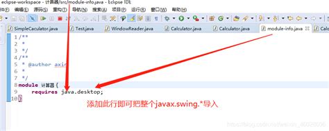 The Package Javaxswing Is Not Accessible错误的三种解决办法，亲测有效 Csdn博客