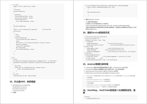 Android最常见的174道面试题：2023最新版android面试题2023 Csdn博客