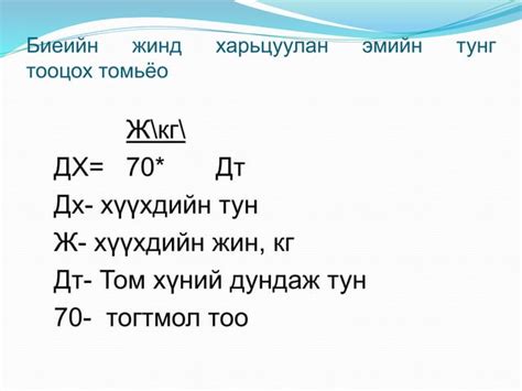 хүүхдэд эмийг хэрэглэхэд анхаарах зүйлсийн тухай Pptx