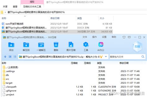 Java计算机毕业设计基于springboot框架的图书分享系统的设计与开发（附源码springboot开题论文） Csdn博客