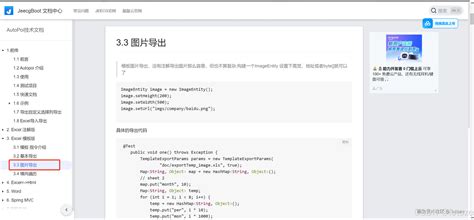 关于autopoi和easypoi的excel模板imageentity图片自定义导出问题的研究 csdn博客