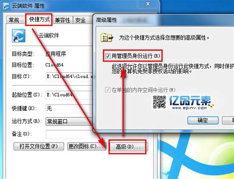 设置win7默认管理员运行程序的方法pe系统极速peu盘装系统官网