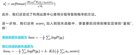 nlp带来的“科幻感”超乎你的想象 acl2020论文解读（一） 一种结合学术用户行为特征和学术资源词汇特征的多特征textrank算法