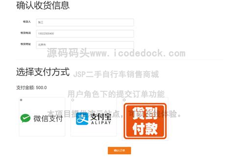 基于jsp mysql的jsp二手自行车销售商城 csdn博客