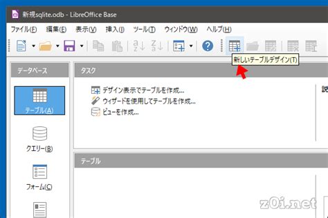 【libreoffice】baseからsqlite3 のデータベースを使う plane note