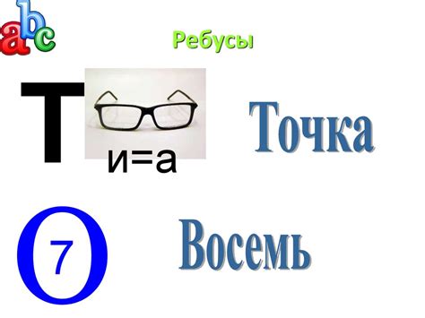 Математические ребусы 3 класс в картинках с ответами