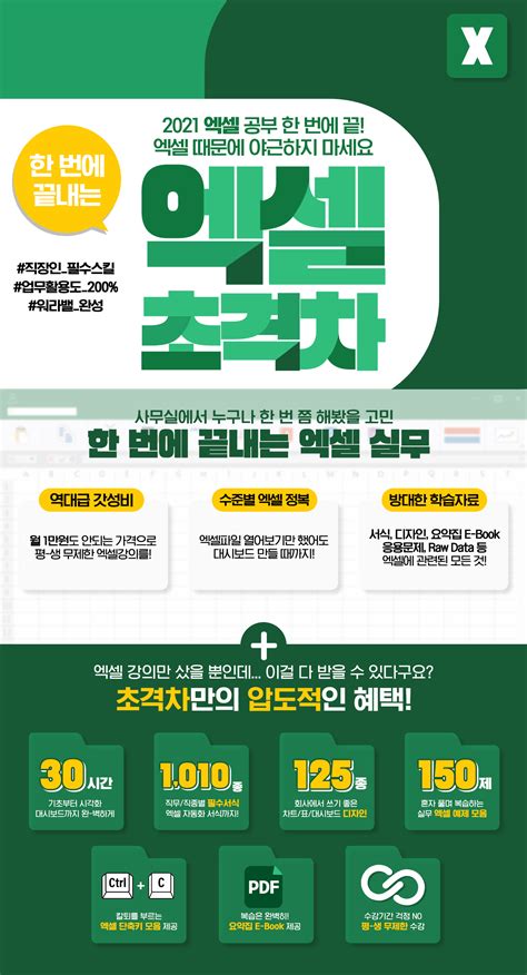 엑셀강의☞ms 오피스 excel vba 고급 실무활용 기능 및 사용법 인터넷강의 자태