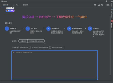 javaai开发神器【飞算】助力java开发 飞算java csdn博客