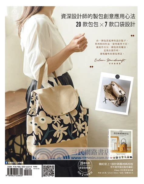 Cotton Friend手作誌59：冬的手作心願樂享布作生活x拓展新領域手工藝 三民網路書店