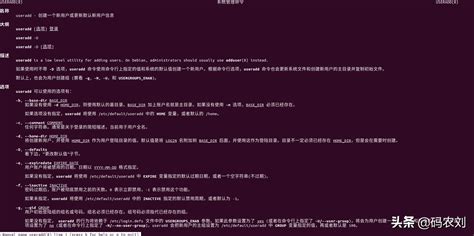 Linux删除用户（linux怎么创建和删除用户） 说明书网